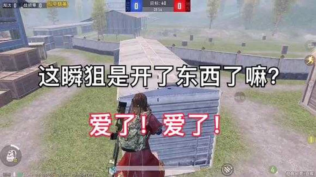 瞬狙你们会吗?不会的话关注我,出教程