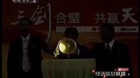 经济信息息微软IBM金和三剑合壁