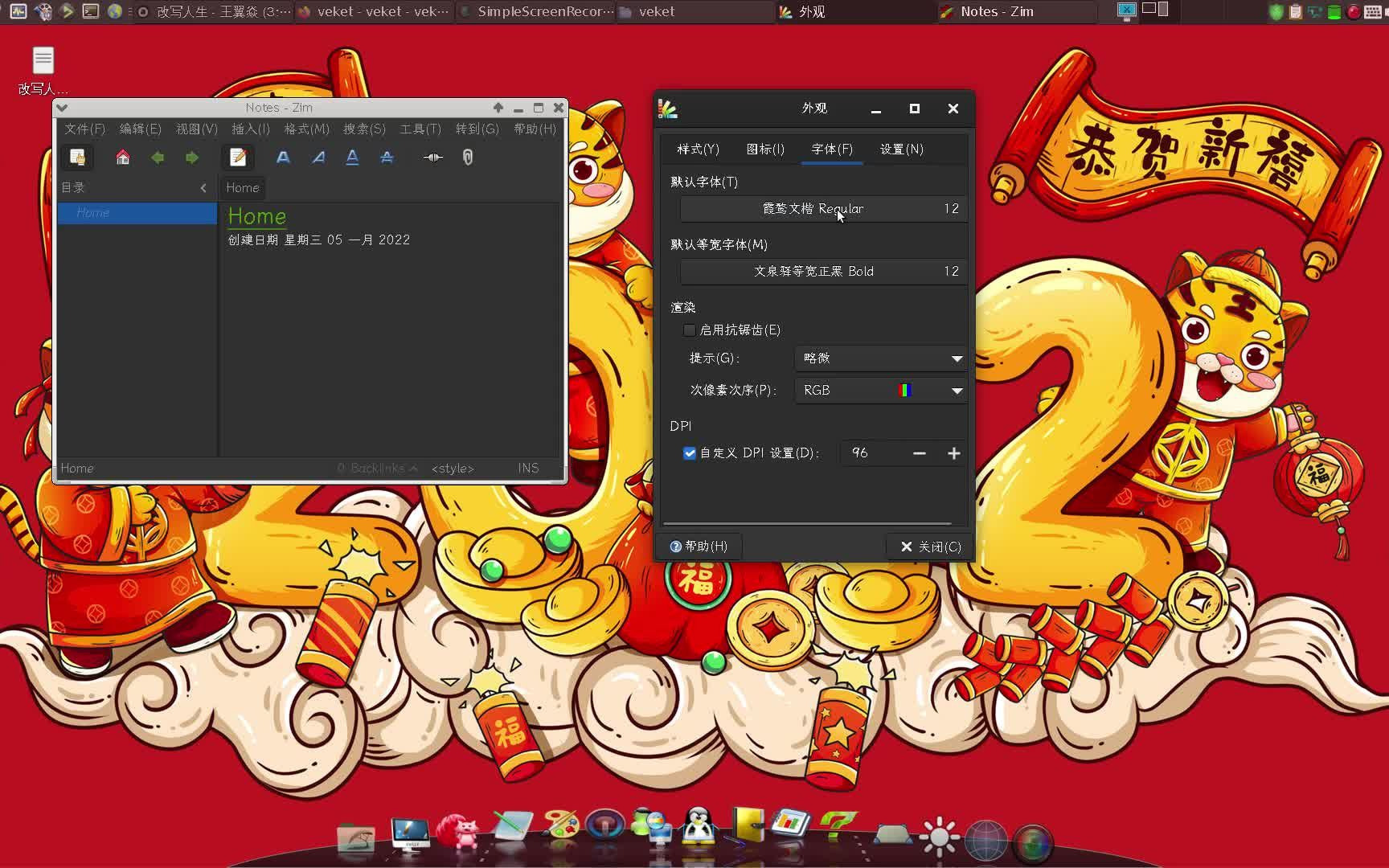 xfce桌面换壁纸换主题换字体,veket系统换壁纸换主题和字体