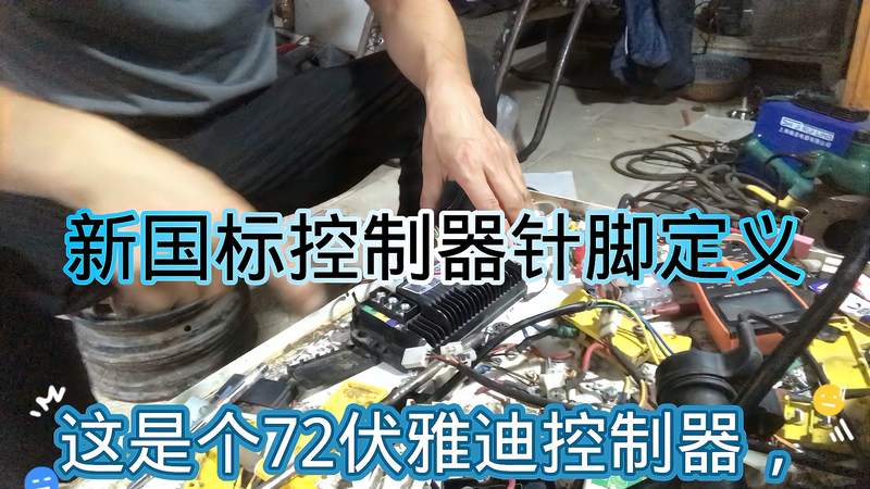 新国标控制器模块控制器各线的功能怎么找雅迪控制器针脚定义