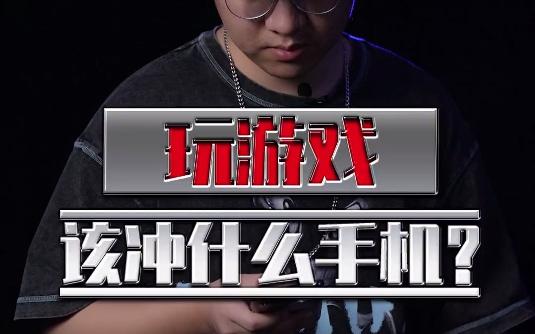 2022上半年适合打游戏的手机,看这三台就够了