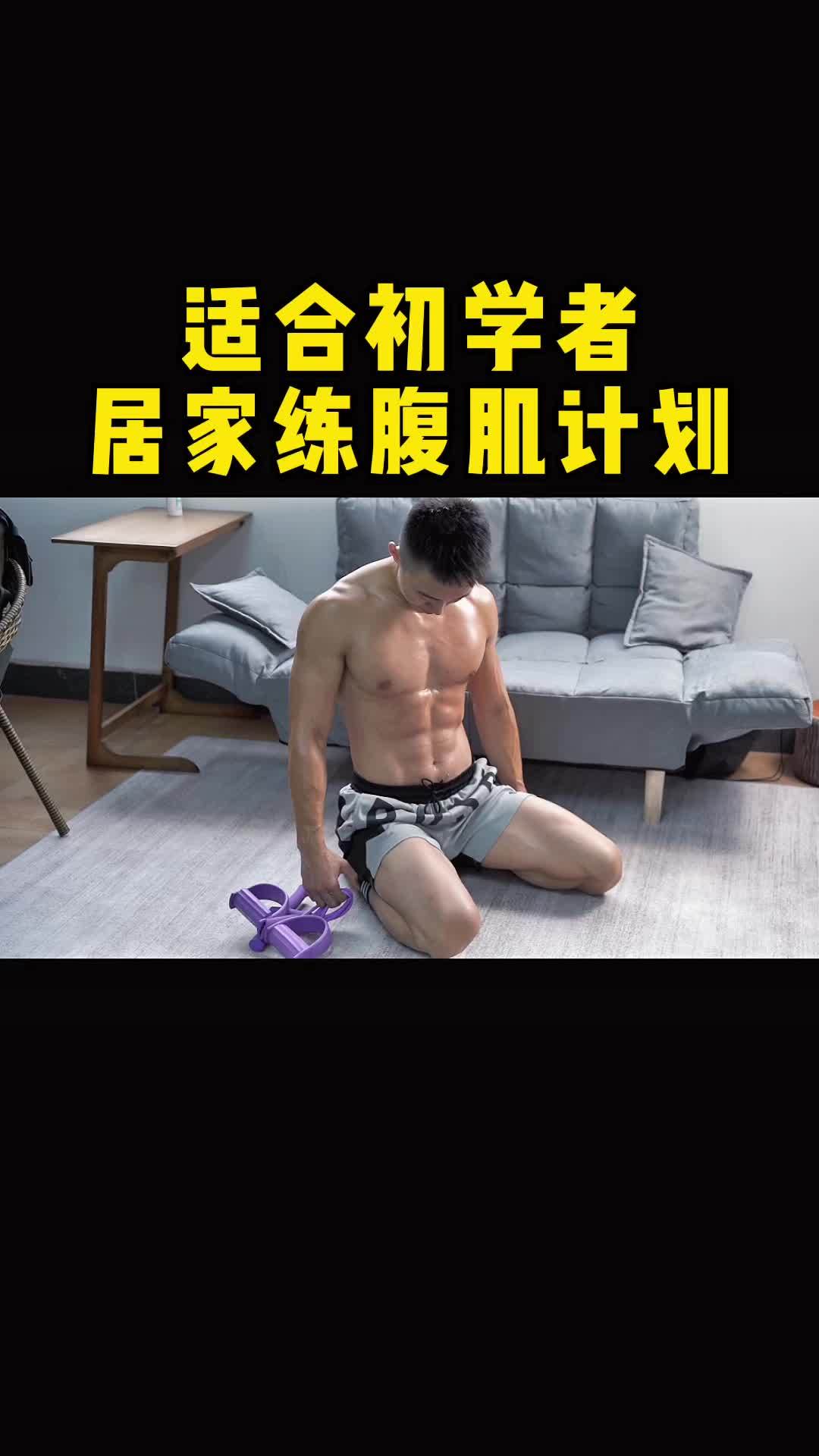 找不到腹肌发力总是腿酸腰疼的朋友,安排上这款脚蹬拉力器#居家锻炼 ...