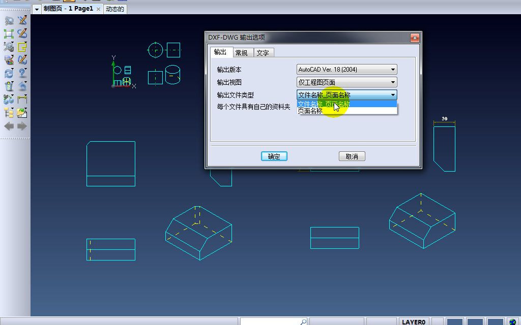 VISI 19五金模---安装与基本操作05