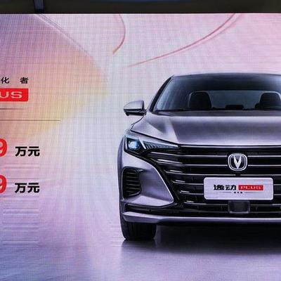 10月30日,长安逸动PLUS 1.6L CVT车型正式上市,新车共推出2款车型,...