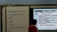 新人教部编版初中历史九年级下册 第五单元 二战后的世界变化第19课 ...