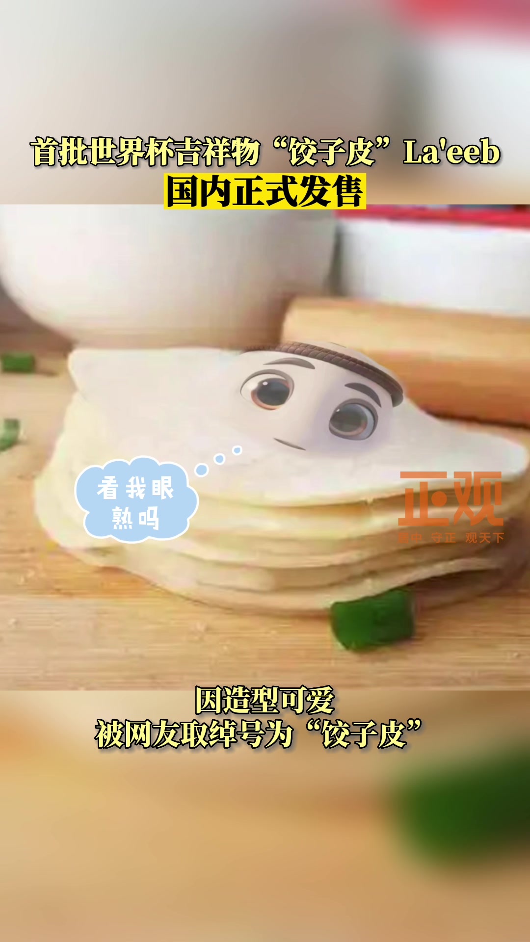 8月12日,2022年卡塔尔世界杯倒计时100天正式拉开序幕。同时,#世界.