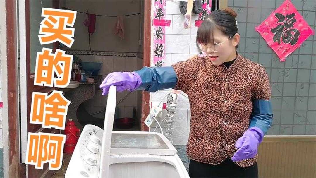 农村小伙买名牌洗衣机,以旧换新只需650,回家老婆为啥后悔啦