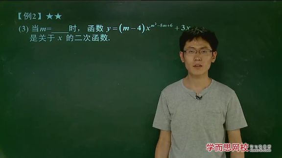 二次函数专题例题讲解2