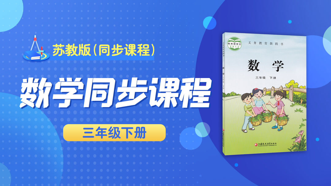 第5单元 第3课时《认识24时计时法》