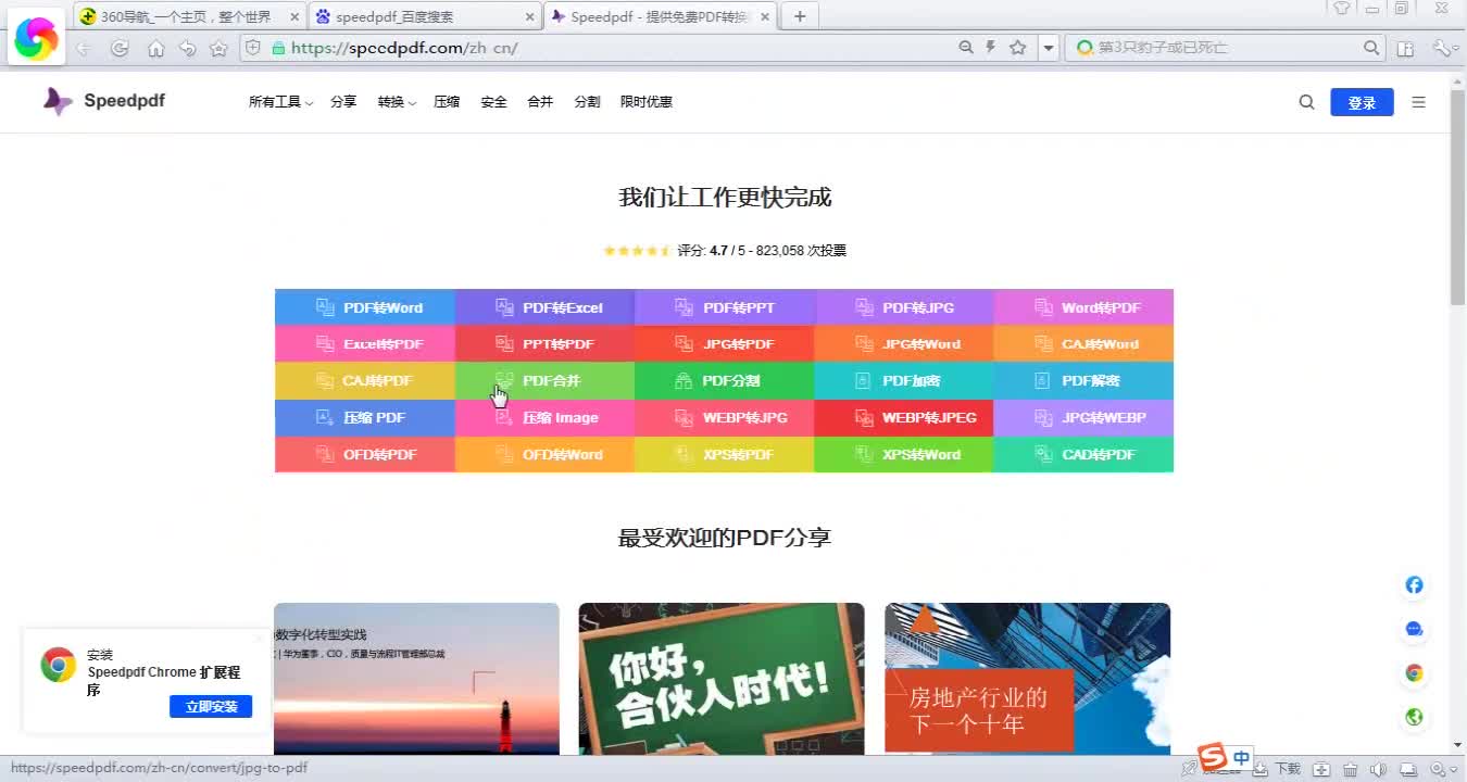 如何免费将OFD格式的电子发票转成PDF