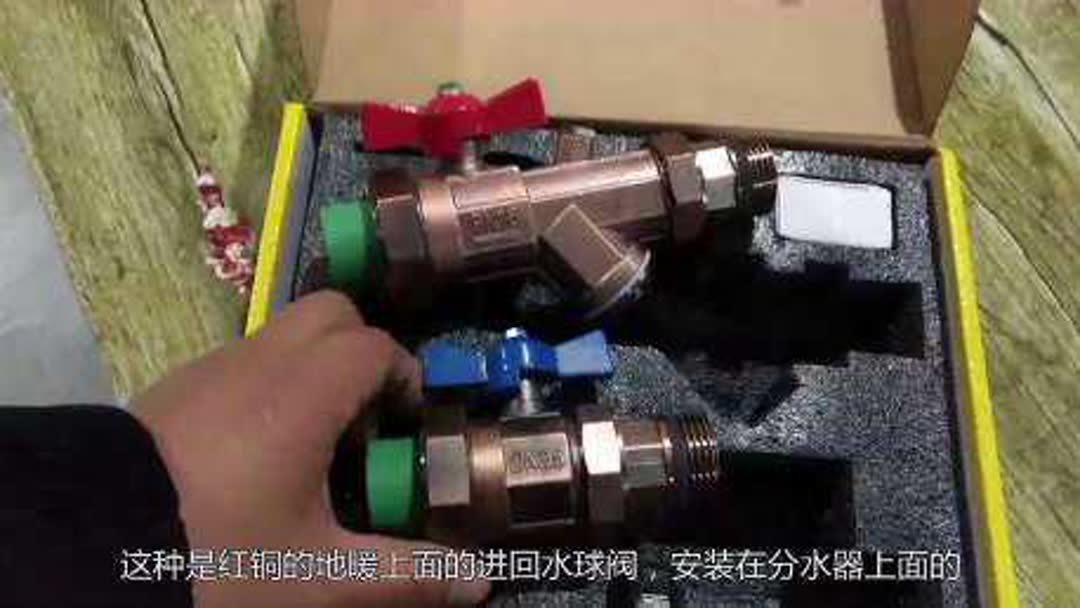 地暖分水器上面的进回水阀门主要作用是什么?