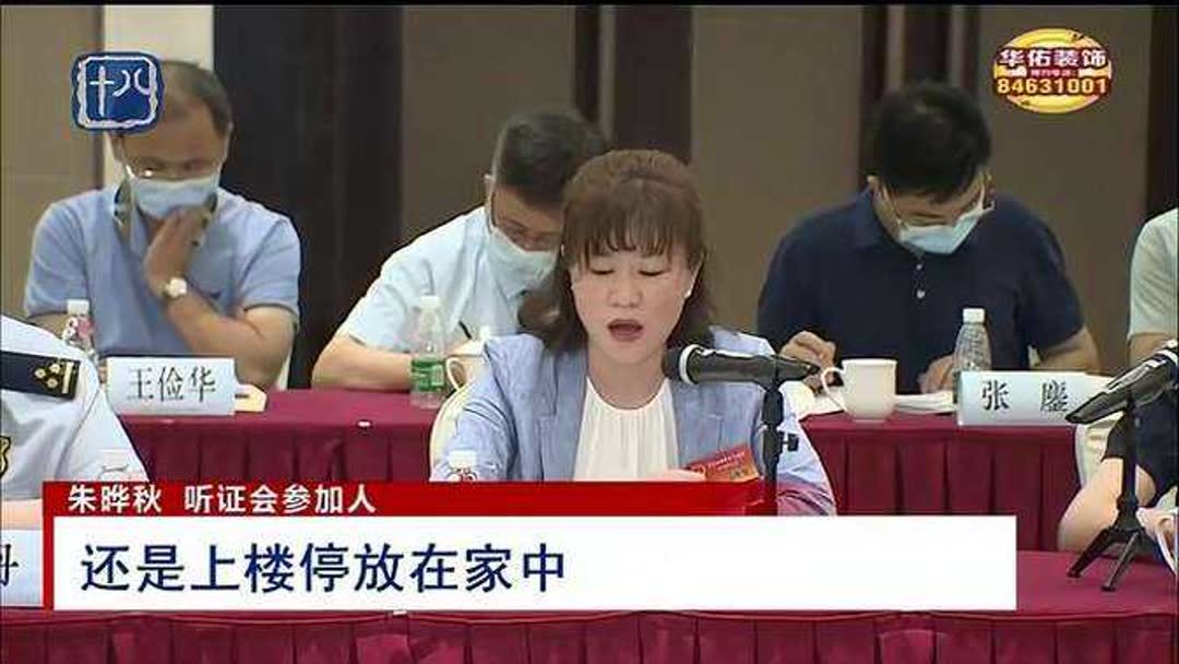 聚焦市民安全"上下楼"《南京市电梯安全条例》修订