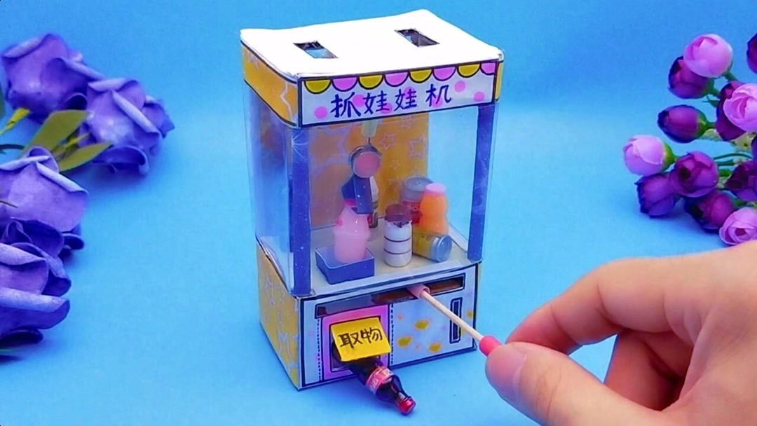 在家无聊教你自制迷你娃娃机,可以夹起来,赶紧用废纸箱做个试试