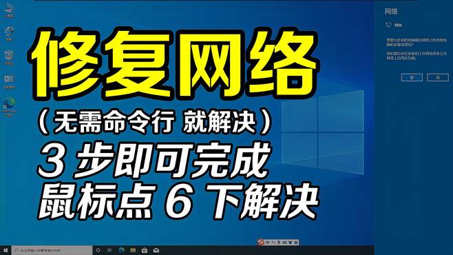 Windows如何重置网络设置,三步即可完成