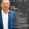 栗建平-30年门窗系统专业设计 