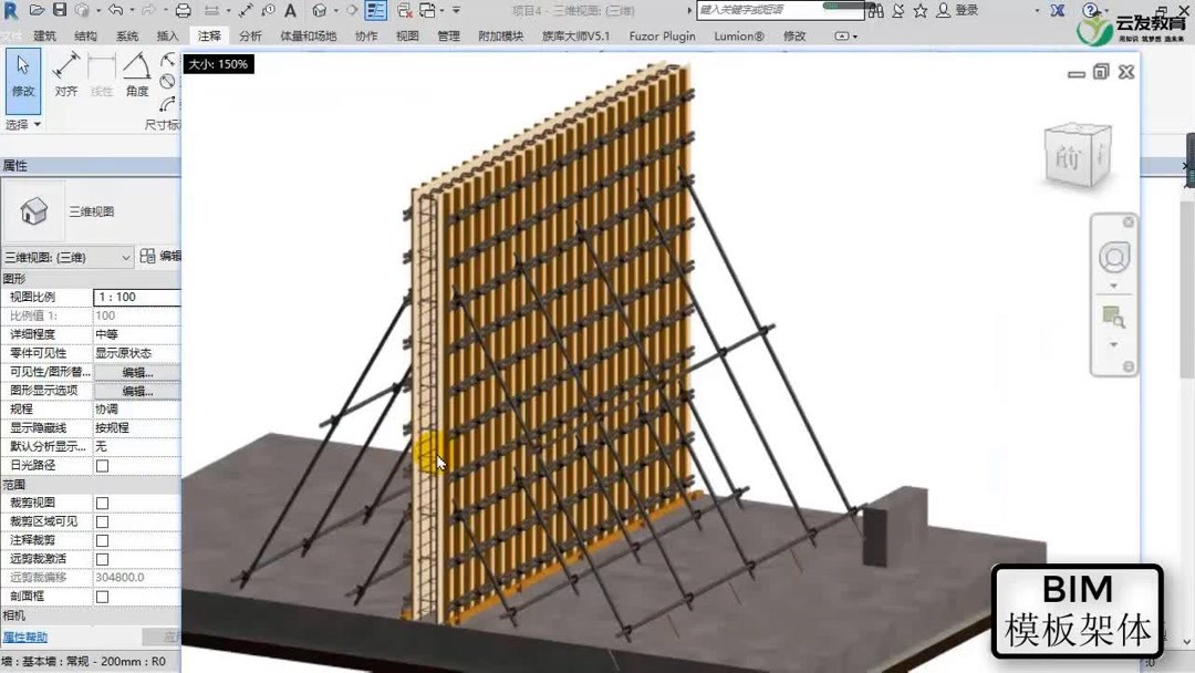 系统课程学习,bim建模应用技术,今天才知道的