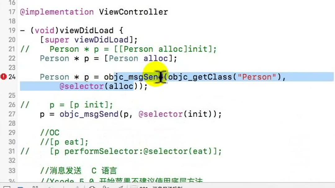 iOS开发之Runtime概念