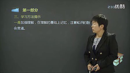 1会计基础第一章第一节会计概述①