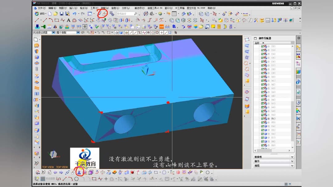 UG编程-工件加工定位的方法与坐标的设置