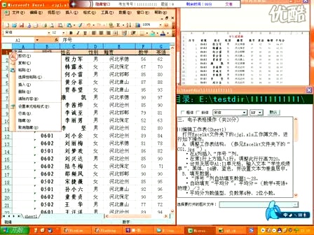 河北省计算机一级模拟题Excel31