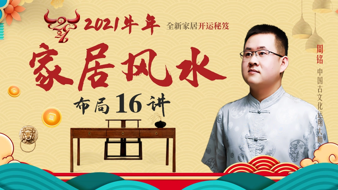 坐东南向西北家宅吉凶布局