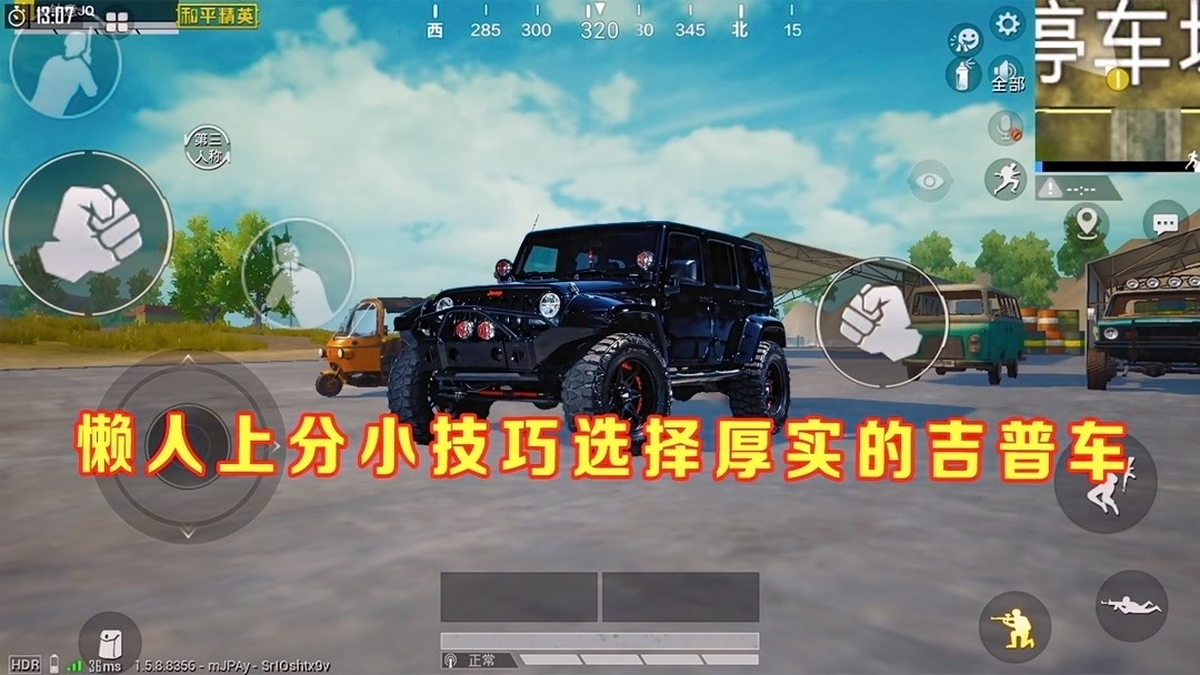 和平精英:超实用的上分技巧,学会3点,懒人上分必备技能!