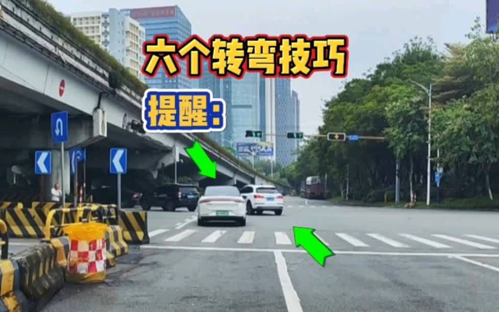 新手开车上路,六个转弯技巧要学会,否则建议别开车上路了