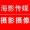 惠州海影广告摄影工作室 