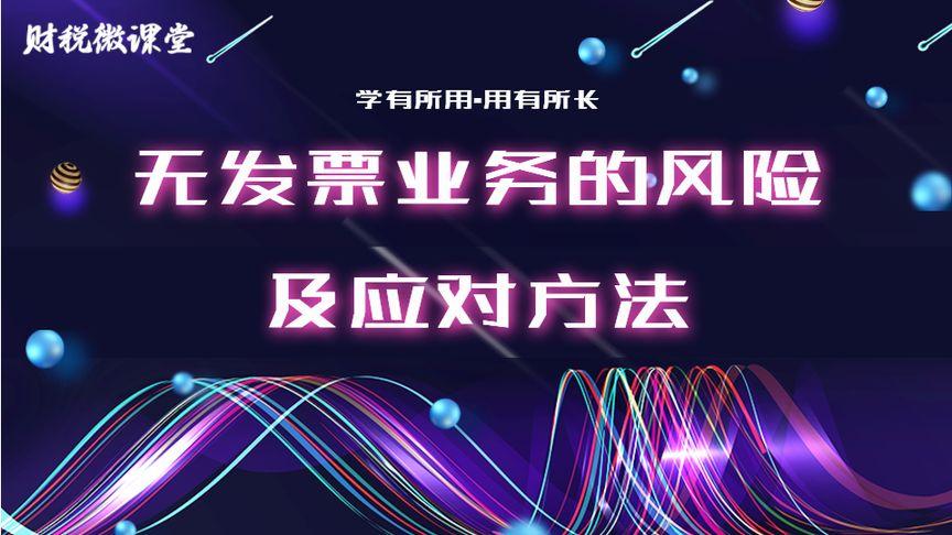 第五节 固定资产购入无票下的账务处理