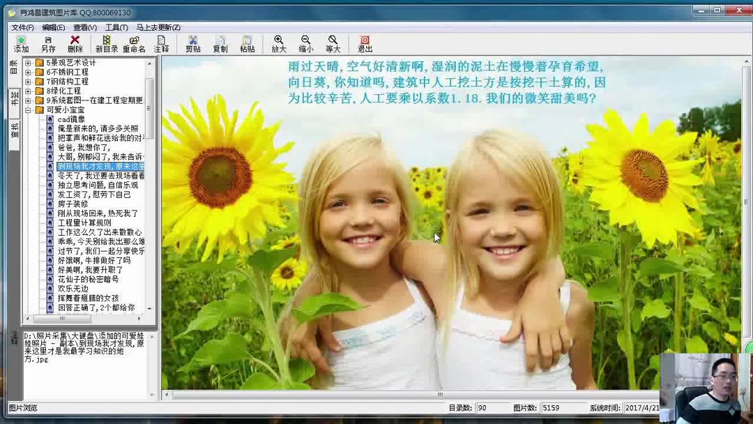 造价员好还是预算员好