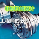 solidworks机械工程师 