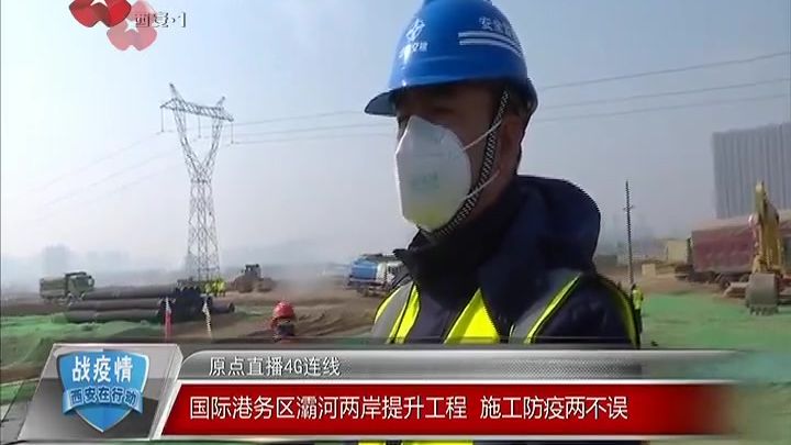 灞河两岸提升改造工程确保按期完成