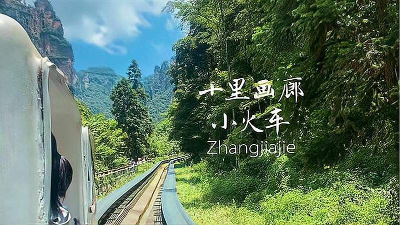 「深度解析」张家界旅游必去景区