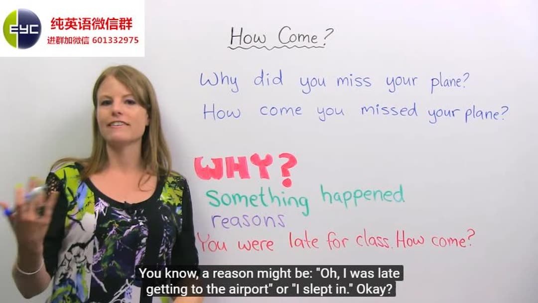 英语口语视频教程 How come?