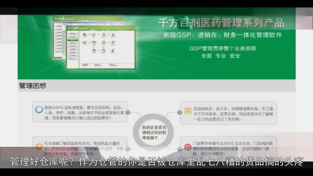 管家婆财务软件财务软件有哪些 询 舍志新