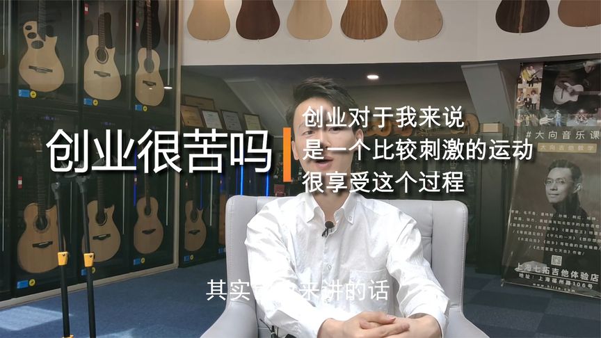 创业对于我来说是一个比较刺激的运动