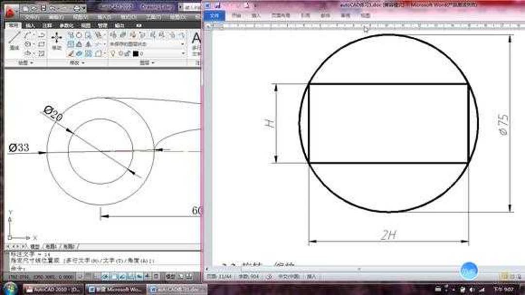 小张老师带你Auto CAD初级入门-31. 综合练习-椭圆