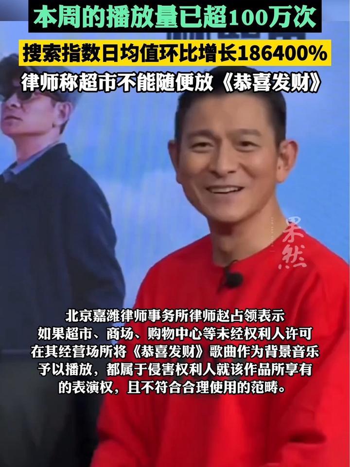 “刘德华马上要去超市上班了” 本周的播放量已超100万次