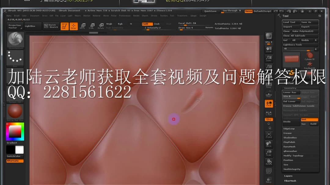 3dmax入门到精通之ZBrush制作美式布艺沙发褶皱原理