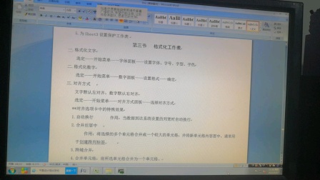 格式化工作表