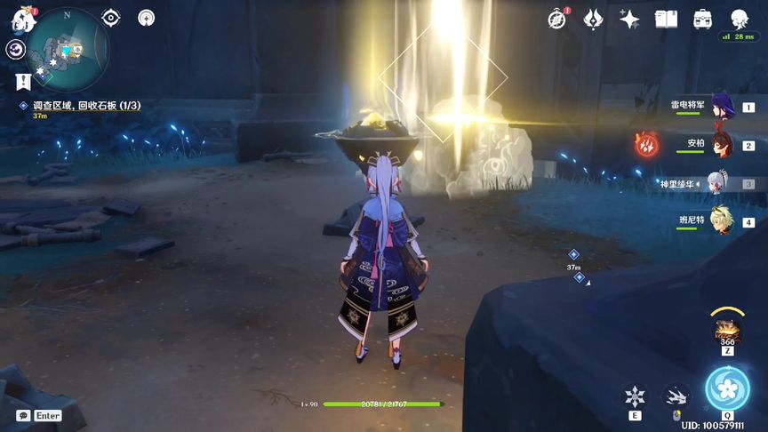 #薄樱初绽时 #原神攻略 文谷疑云世界任务所需的破碎石板两块