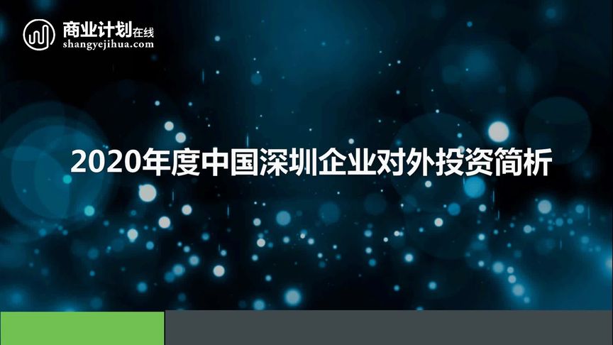 2020年深圳VC机构哪家强?#VC #深圳