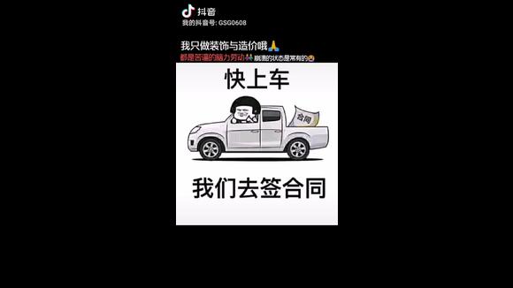 有需要造价咨询的可以与我联系,祝大家生意兴隆发大财✊