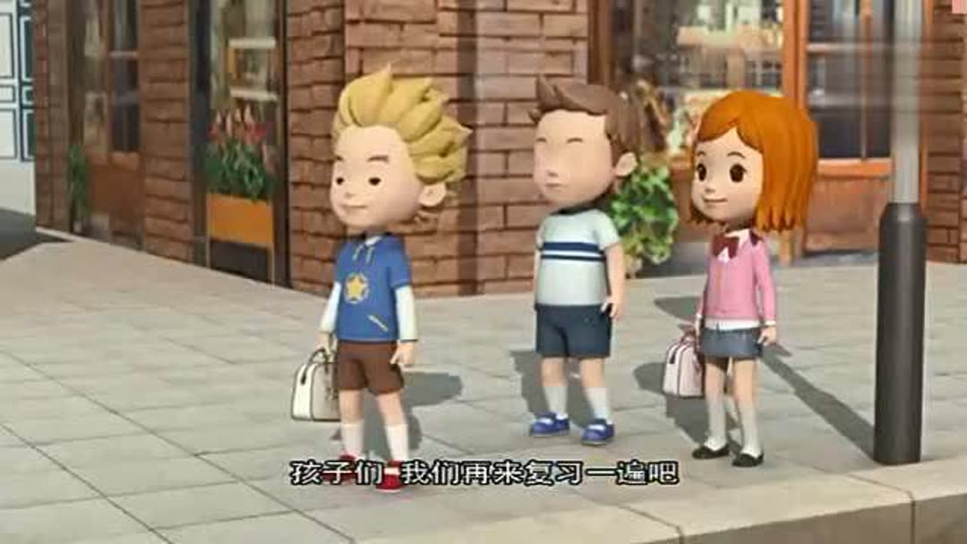 启蒙动画变形警车珀利交通安全知识之《校车安全》