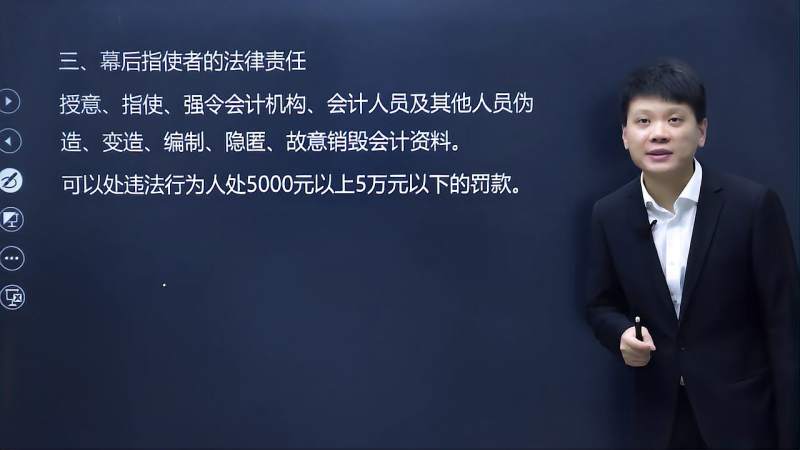 2021初级经济法基础 04.法律责任