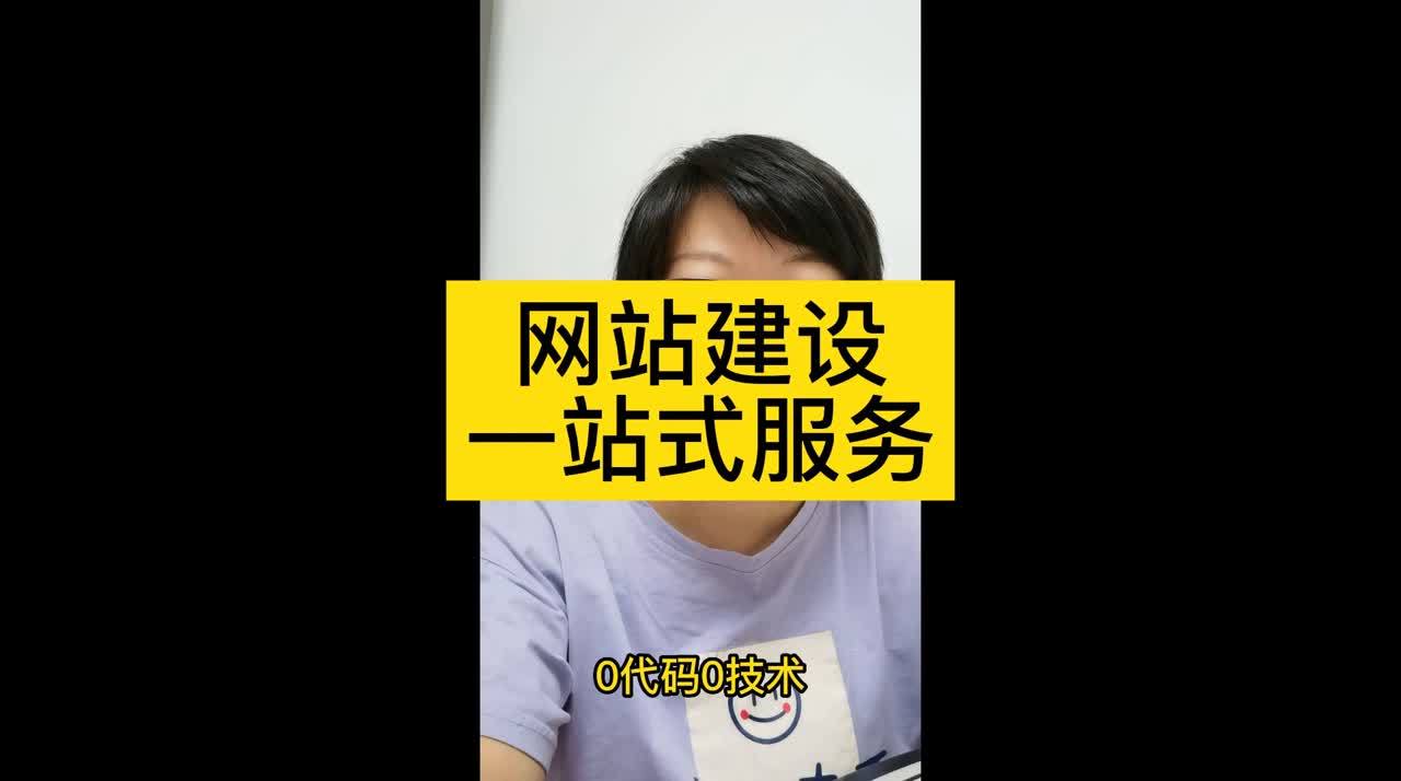 如何制作自己的官网|公司官网制作设计