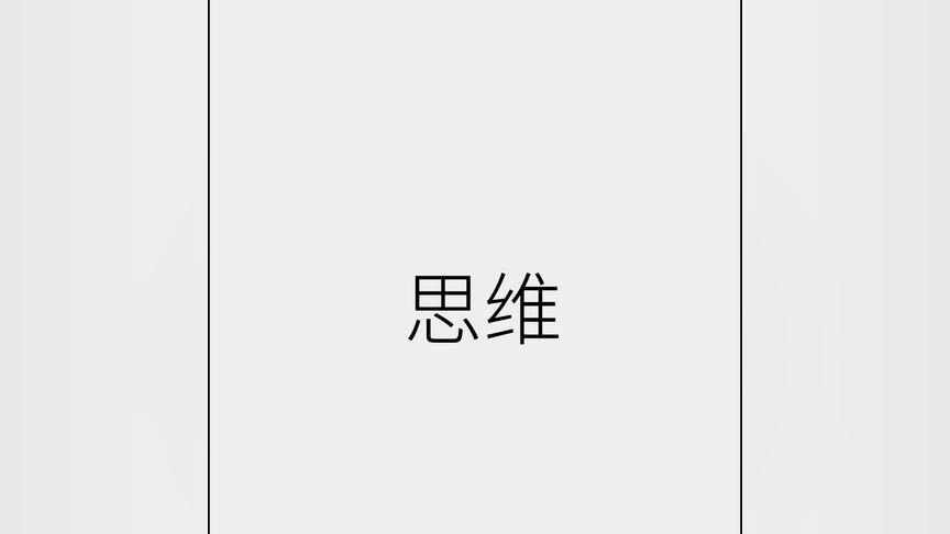如何提升版式设计思维#版式设计#画册设计#品牌设计