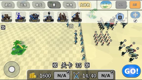 史诗战斗模拟器2:盾士抗伤害 自爆兵消灭前排 弩手 弩车消灭大炮