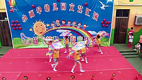 2018.6.2小雨伞幼儿园庆六一文艺汇演新