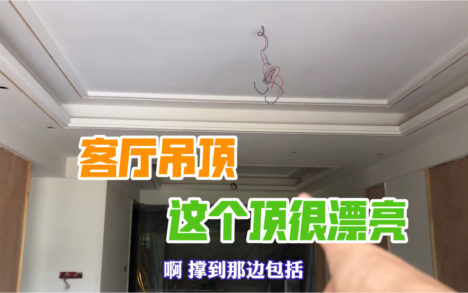客厅木工吊顶,价格怎么算?市面价格太乱,知道这些不会被师傅坑